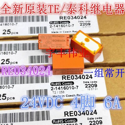 全新原装 RE034024 RE034012泰科继电器24VDC 12VDC 4脚 RE030012
