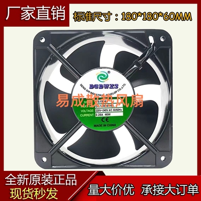 DGDWXS DS18060HBL 220/240V 0.28A 46W双滚珠金属框工业散热风扇