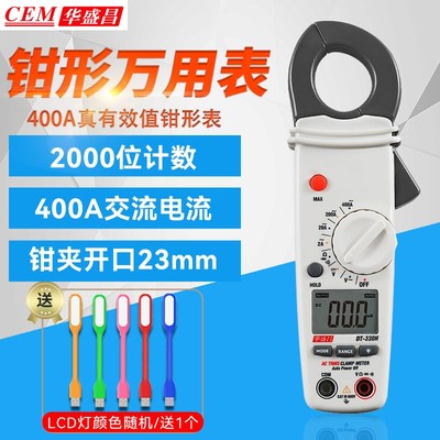 华盛昌CEM钳形表DT330H/338/351H/356H交直流钳形电流表FC21/3351
