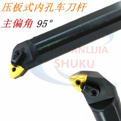 数控车床刀具95度内孔刀杆S16Q/S25S/S32T/S40U/S20R-MWLNR/L08