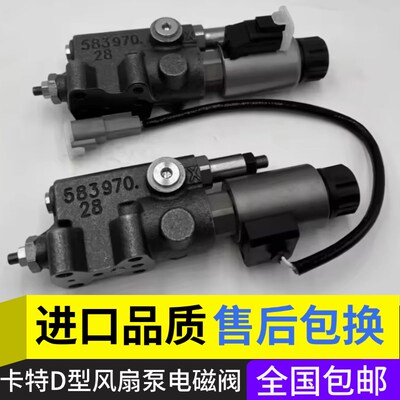 卡特E330/336/340/345/349D液压风扇泵电磁阀冷却泵线圈挖机配件
