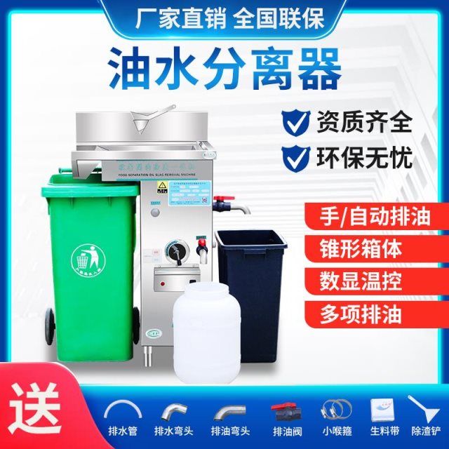 火锅店油水分离器厨房餐饮商用隔油池不锈钢过滤设备油渣自动分离