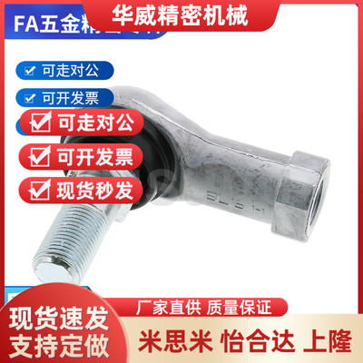 钢珠连接/L型 RBLDL5 6 8 10 10A 12 12A 14 14A 16 16A 关节轴承