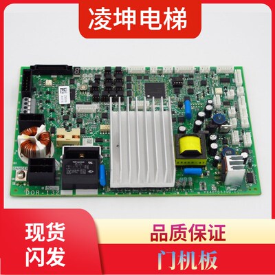 电梯配件 ELENESSA门机板 DOR-1231A DOR-1231B DOR-1321A
