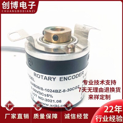 AHB38/8-1024BZ-8-30CG2自动化设备光电旋转编码器