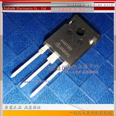 K08T120原装正品/进口全新大功率IGBT单管IKW08T120 8A1200V