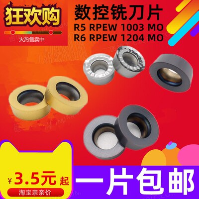 数控铣刀片车刀圆刀片R0.8刀片R5 1135 1604 RPMW1003MO APKT1135