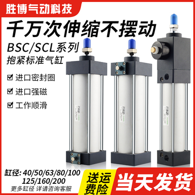 亚德客BSC带锁气缸任意端锁紧SCLB/SCLF-32/63/80/100-25/50/75