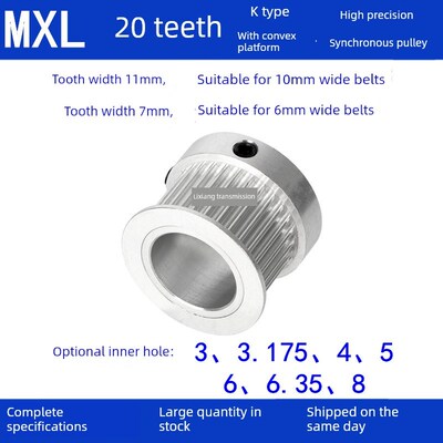 MXL20齿同步轮齿宽7/11内径3 3.175 4 5 6 6.35 8 同步带轮MXL037