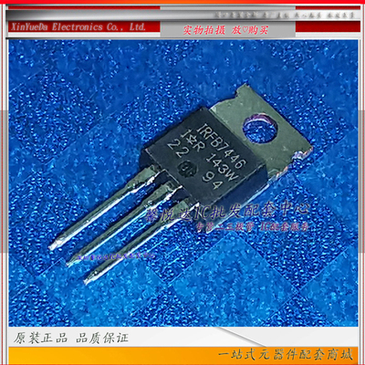 IRFB7446  原装正品/进口全新  MOS场效应管IRFB7446PBF 120A40V