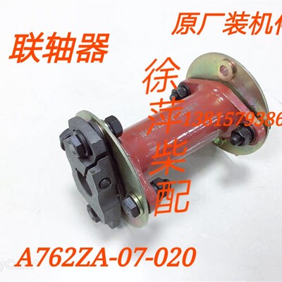 A762ZA-07-020上柴G128油泵传动轴6135柴油泵联轴器A762ZA-01-001