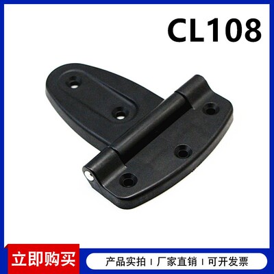 HFCL-108高强度PA塑料铰链CL108 叶片型工业机械设备箱柜门合页