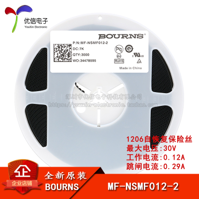 1206 贴片自恢复保险丝/保险管 PPTC MF-NSMF012-2 0.12A 30V