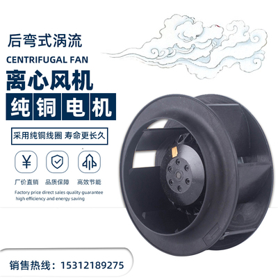133/175/180/190/220/225/250/280FLW2/3后弯式涡流离心风机 风讯