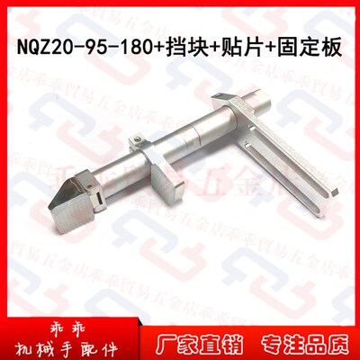 机械手气拨手指夹具气爪95度抓取夹具手指 NFP/NFO/GAF20-35-95