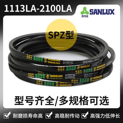 三角皮带SPZ型1120LA678