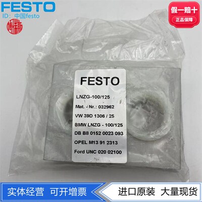 FESTO费斯托铝合金耳轴支座LNZG-100/125 32962气缸安装附件现货
