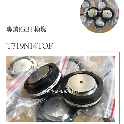 晶闸管T719N14TOF T719N16KOF T719N18KOF T719N14KOF  T879N16T