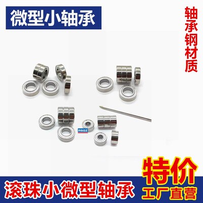 微型滚珠高速小轴承695ZZ 695-2RS R-1350ZZ 尺寸5*13*4MM 电机