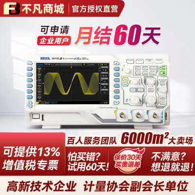 普源数字存储示波器50M/100M双通道示波器DS1102E/DS1052E