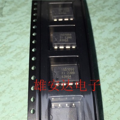 贴片 ISO1050DUB ISO1050 SOP-8 CAN收发器 ISO1050DUBR 全新原装