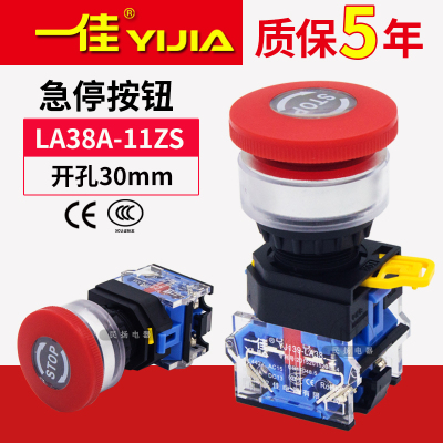 一佳开孔30mm急停按钮紧急按钮STOP 自锁YJ39-LA38-11ZS平面安装