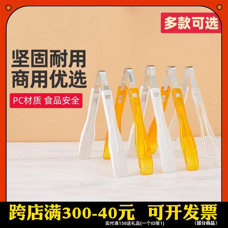 三能烘焙工具SN4010塑料面包夹4011食品夹4012蛋糕夹西点糕点夹子