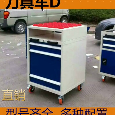 BT30BT40BT50数控刀具车柜 CNC加工中心抽屉式刀具车五金工具车柜