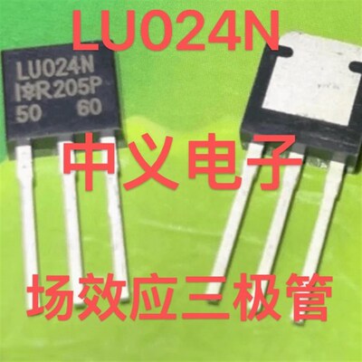LU024N  IRLU024N 汽车电脑板场效应 三极管TO251插脚管