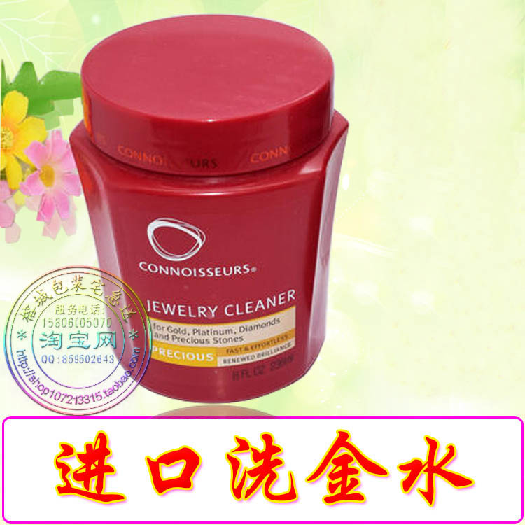 特价原装进口洗金水 金银饰品高效去污洁光剂 首饰抗氧化保养水