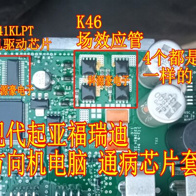 K46 K4690A3941KLPT现代起亚福瑞迪方向机电脑板三极管芯片