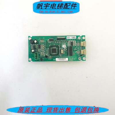 汉京外呼显示板MTX-OUT V2.2快意电梯专用协议HK2000-D3现货实拍