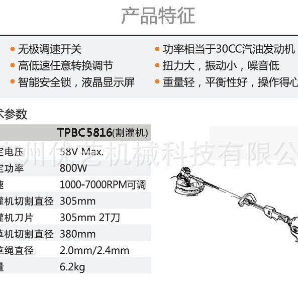 传峰/东脉58V大功率割灌机充电式割草机TPBC5816学校操场除草机