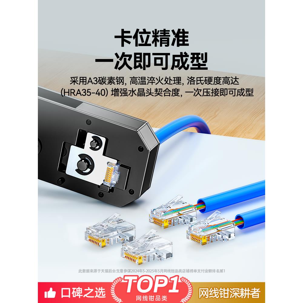 山泽专业级网线钳家用网线钳子水晶头压线钳子网络工具套装超五6