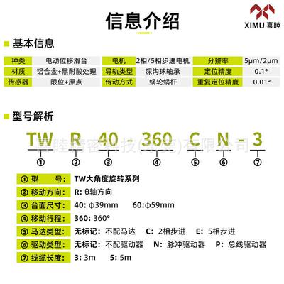 R轴电动旋转平台位移滑台TWR40/60自动步进精度精密微调光学
