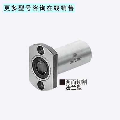 LHFCD20带法兰直线轴承嵌入式中型/中间法兰中型LHFRDM20