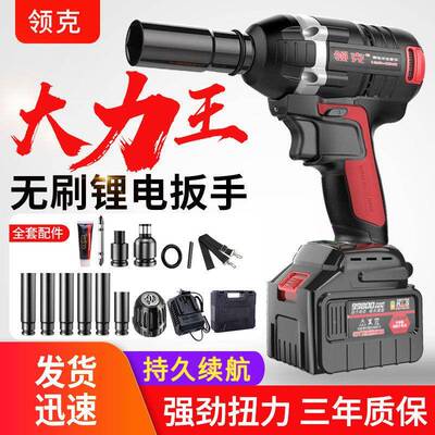 大扭力无电动电扳手锂电充冲击木扳手工脚手架子刷工套筒风VHD炮