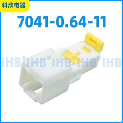 ITU7041-0.64-防11对汽车水连接器接插件端子插车用公母线束