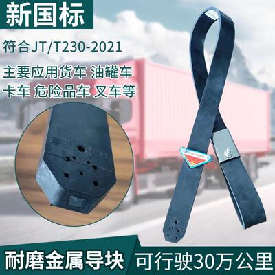危险品橡ESW车油车静电罐带货国标胶拖地带加厚接地线防消除静电