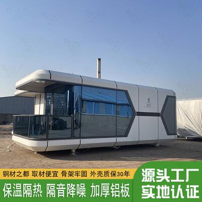 移动景观房屋型海海边度假智酒店新NZW搭配泳池全屋能赶民宿太空