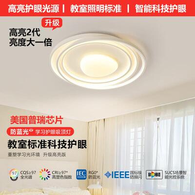 室卧灯奶间油极BMF简吸顶灯温馨浪漫房灯客餐厅全光谱护风眼中山