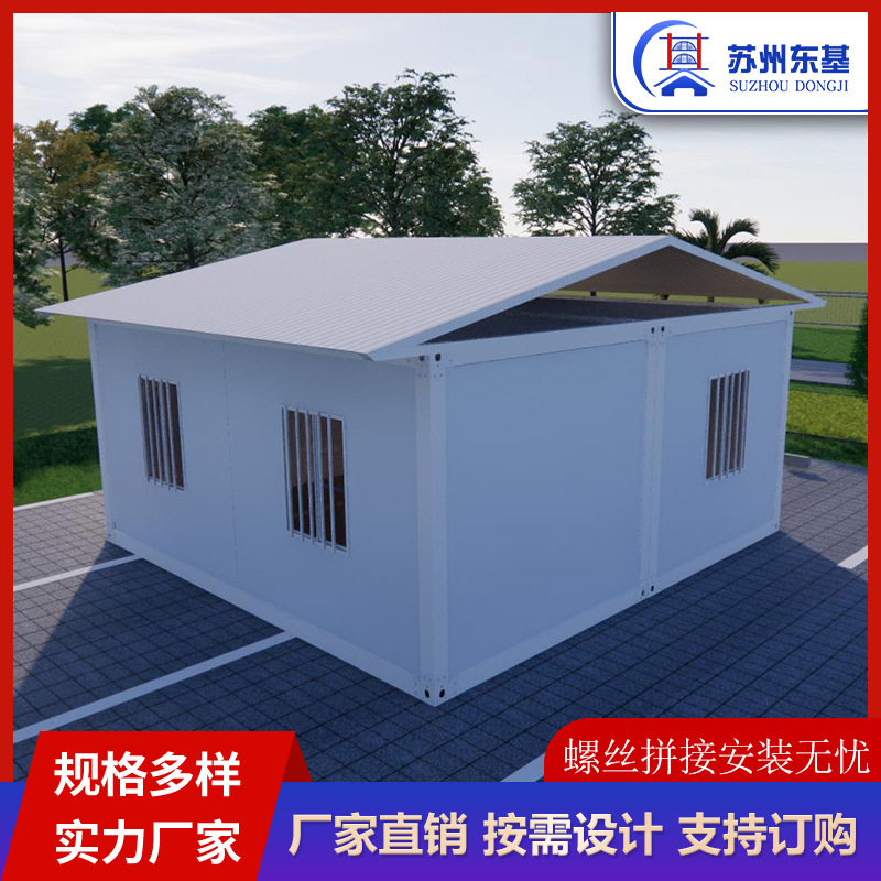 活动板房可移动住人集装箱轻钢别墅新农村钢结构活动板房集成房屋