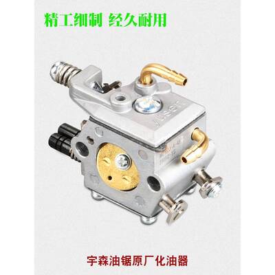 油锯原厂化油器520/5F7MJMHS8900汽油链锯451S伐5木锯6化油器4821