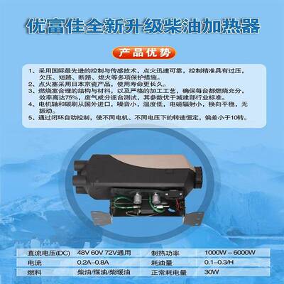 驻车加热器48V6V7风48v60v722V柴油暖风0机家车载分体机用货车取