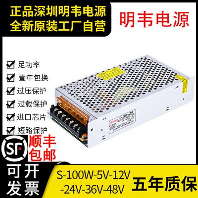 LED开关电源NESS-100-12V8.5A直流24V4.2A变压器5V20A36V48V明纬