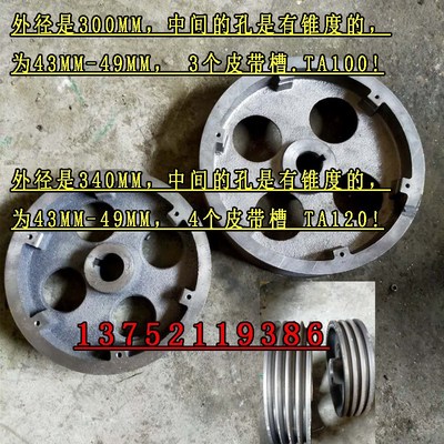 复盛空压机机头皮带轮飞轮机头轮TA100皮带轮 TA120皮带盘