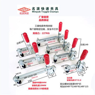名派快速夹具MP-12130 12132 12135 12137 12145 12147检具肘夹钳