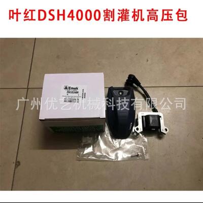 进口叶红T油锯MH580包0高原压包点火器绿篱机高压意玛CBL克装配件