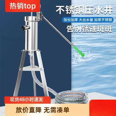 泵动不锈钢压水井手抽水器老式手摇手压式农水泵村QTW手压水井压