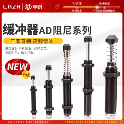 气动油压缓冲器可调阻尼器重型精品液压AD/FC/ACJ2525/3650/2016